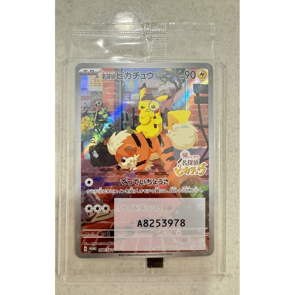 098/SV-P /Detective Pikachu / Pokemon Japanese / PTCG POKEMON CARD/ Japanese TCG | Shopee Singapore