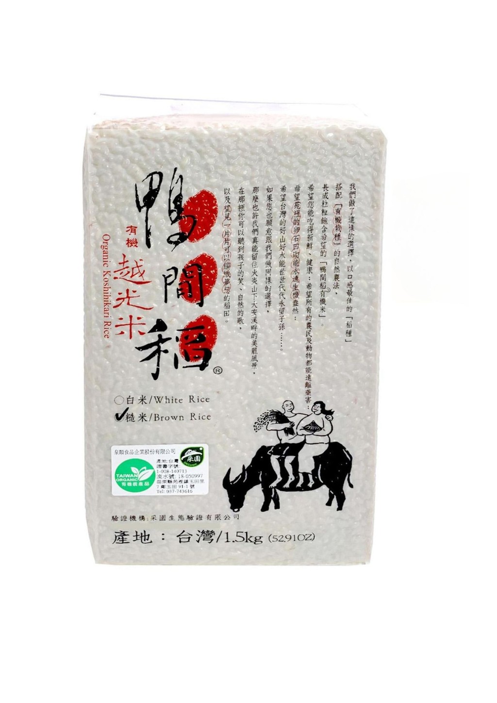 Shan Shui Duck Raised Organic Koshihikari Short Grain Brown Rice 1.5kg ...