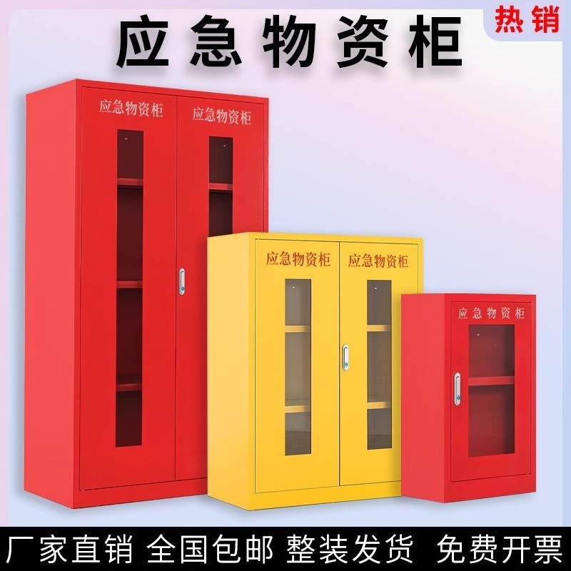 Emergency material storage cabinet, fire and flood prevention equipment ...