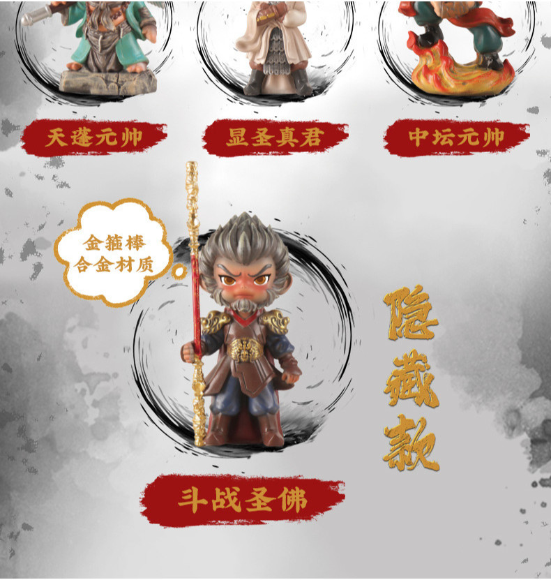 Black Myth: Wukong mystery box Blind box Figures Wukong Figure Joint ...