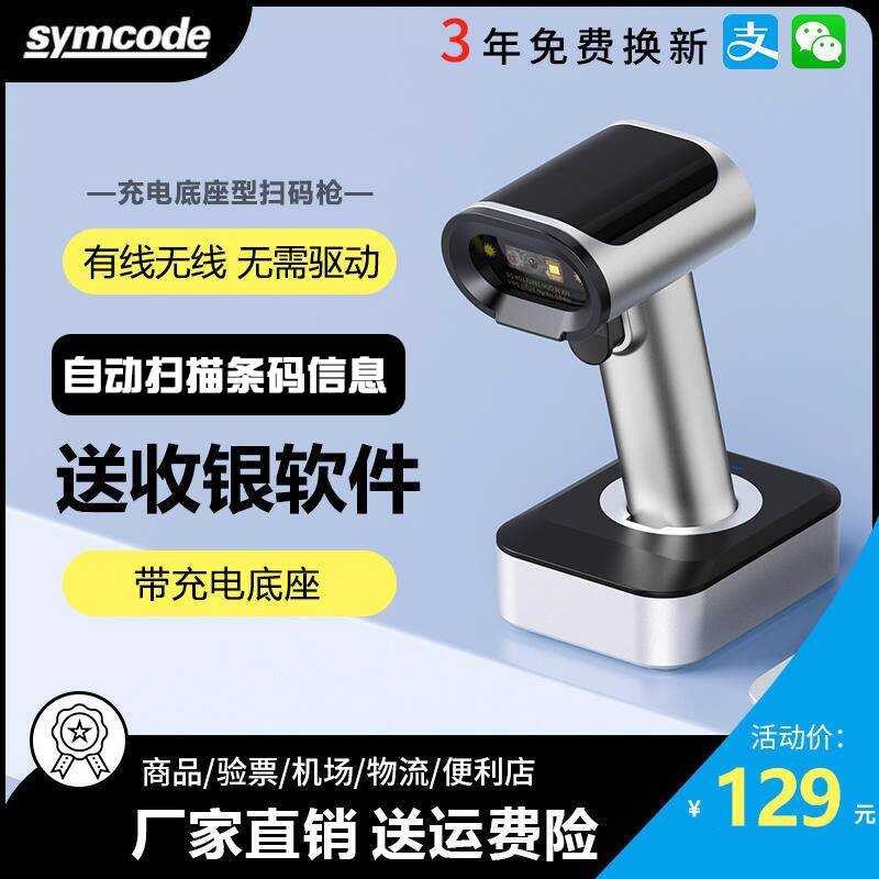 Agility Scanning Gun Barcode Scanner Supermarket Cash Register Alipay ...