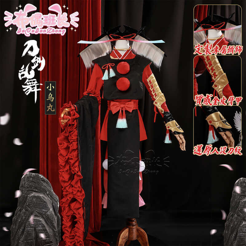 Muppet Squad Leader Sword Cosplay Clothing Set - Perfect for Gaming ...