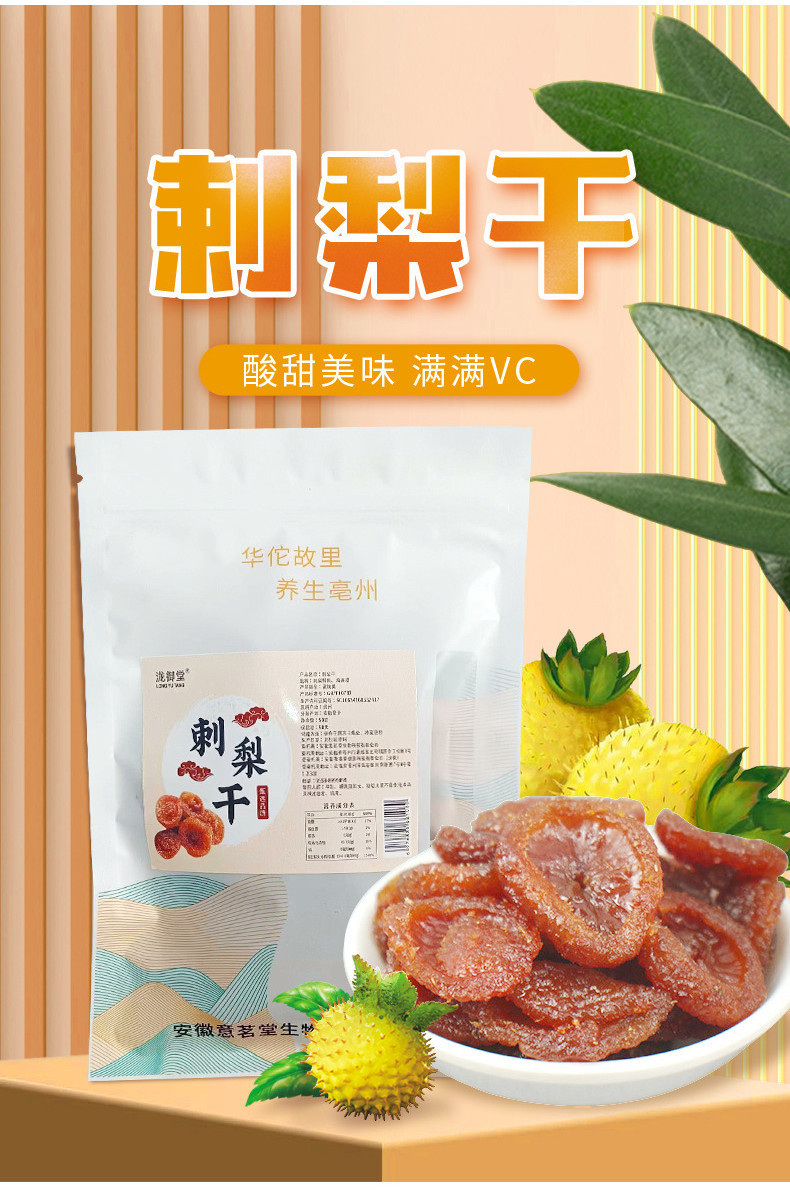 ZEJUN Dried prickly pear Guizhou specialty dried fruit dried fruit and ...