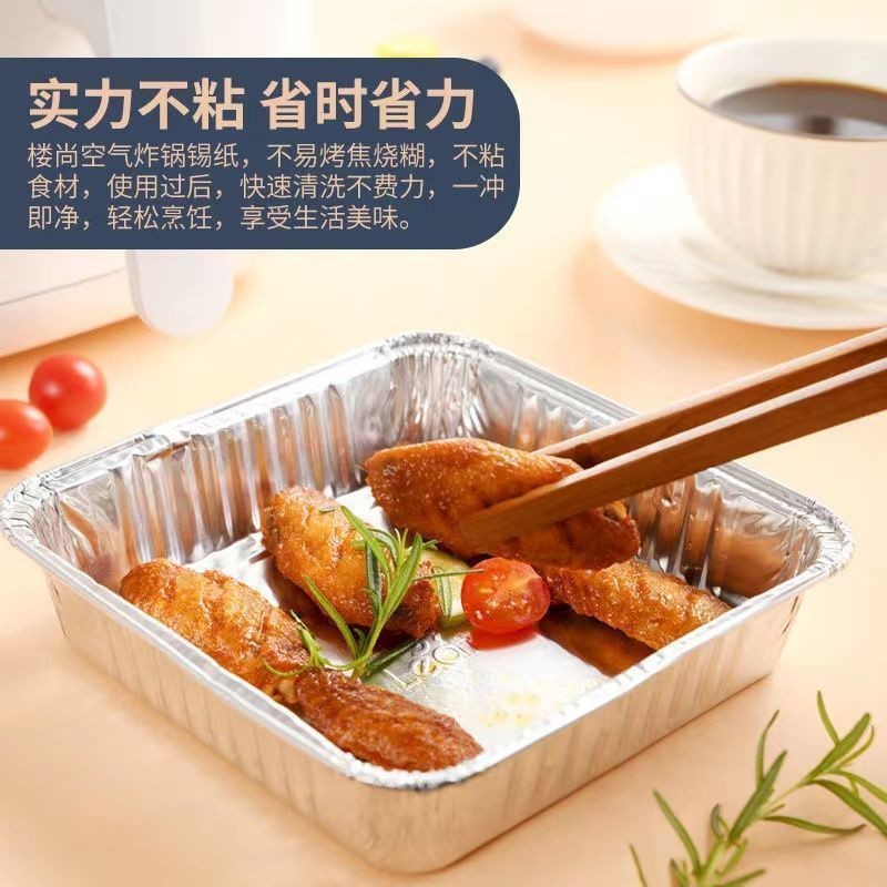 Square tinfoil plate air fryer plus high-burning tinfoil plate square ...