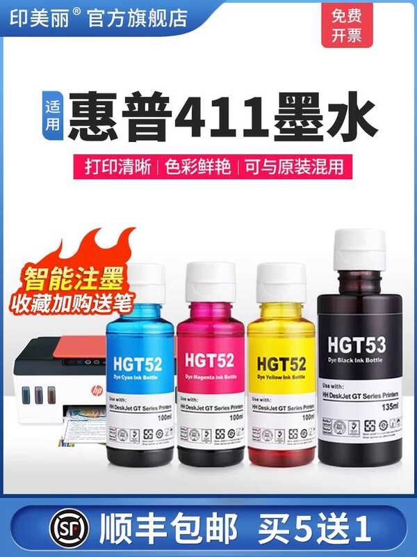 [] Suitable for HP HP 411 Ink Inkjet Printer Color gt53xl gt51 gt52 ...