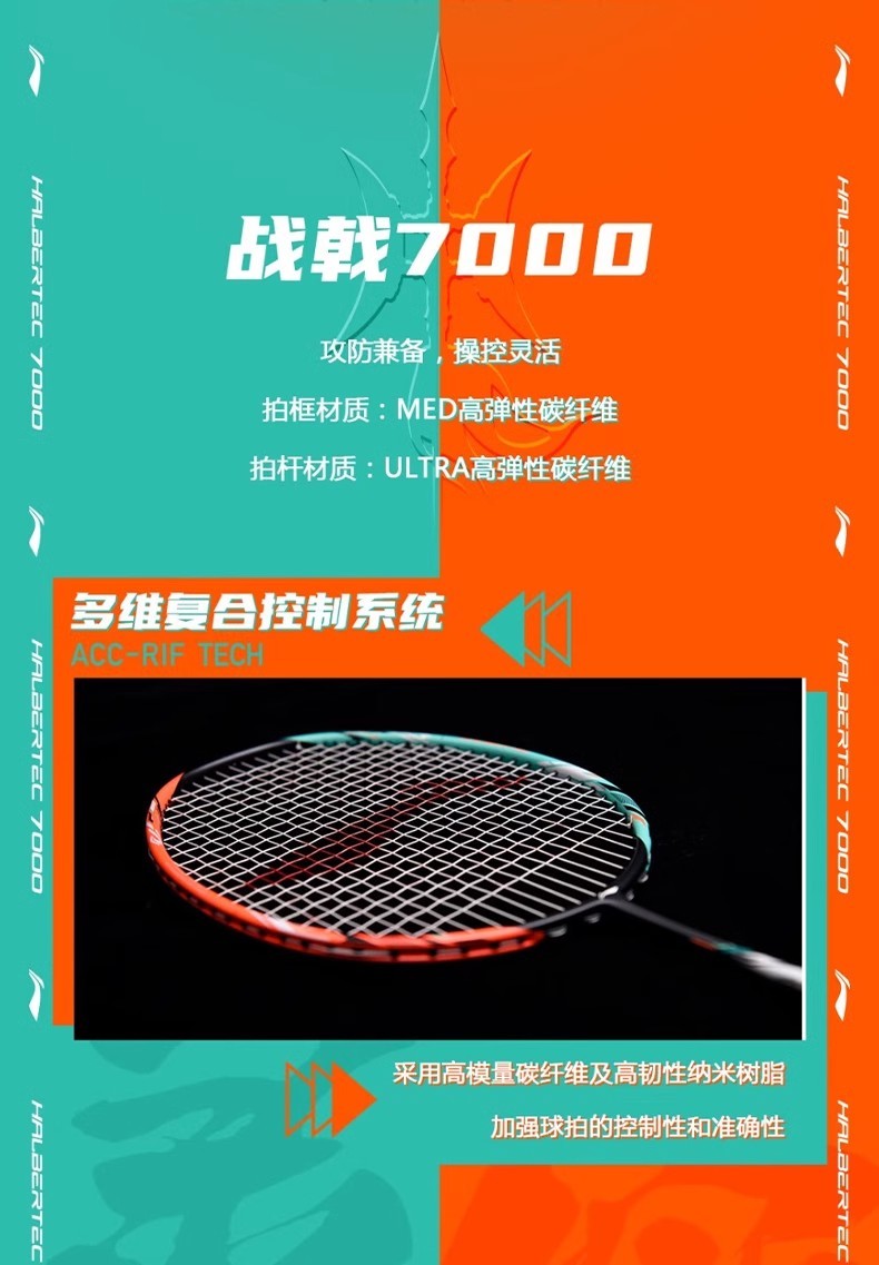 Li Ning HALBERTEC 7000 Halberd 9000 Badminton Racquet Racket Full ...