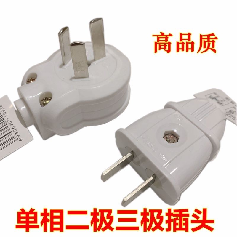 Plug Two-Pin Plug Three-Pin Wire Plug 10a10A Plug 2-Pin 3-Pin Wire Plug ...