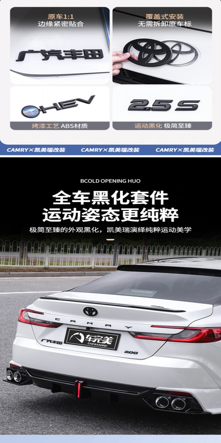 2024 camry XV80 HEV Blackened Car Logo Toyota Logo Sticker Modified ...