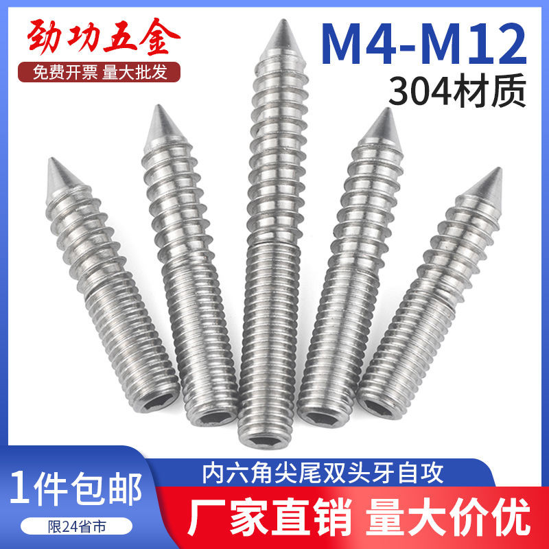 304 Stainless Steel Double-headed Tooth Tip Self-tapping Screw Rod Sofa ...