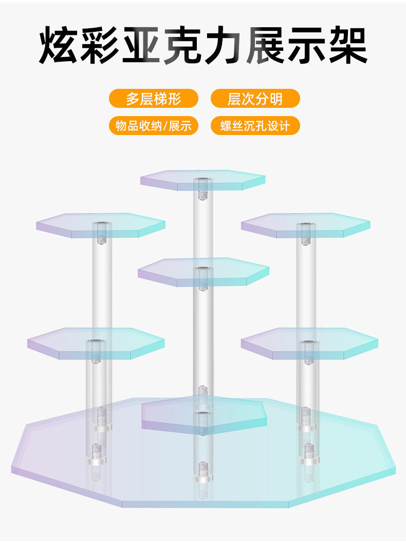 Multi-layer Display Stand Colorful Hexagonal Display Stand Acrylic Hand ...