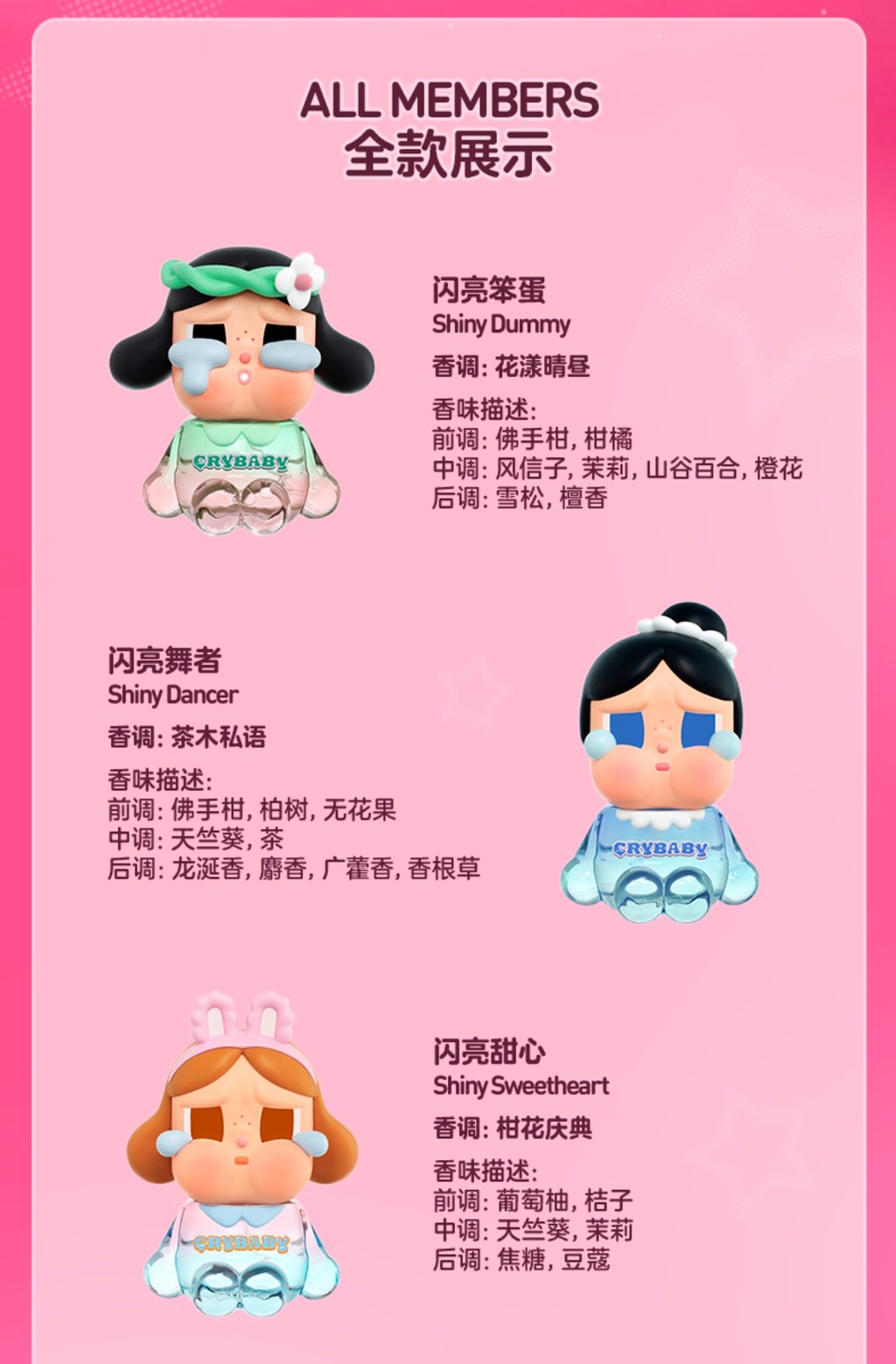 [100% POPMART Genuine] CRYBABY SHINY SHINY Series-Air Fragrance Mystery ...