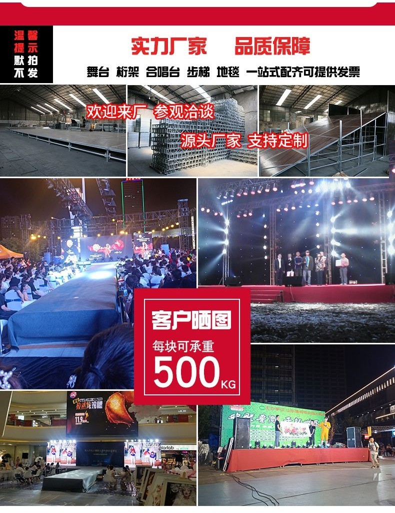 Stage Shelf Moving Event Performance Hotel Wedding T-Platform Chorus ...