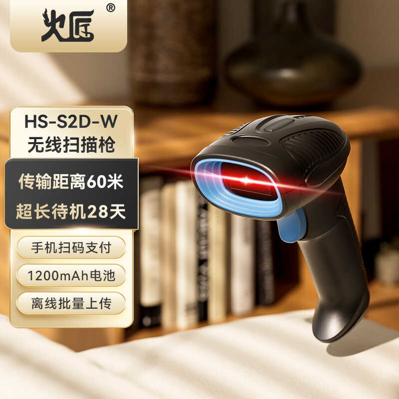 Firesmith Scan Code Gun Wireless Scanning Grab Supermarket Cash ...