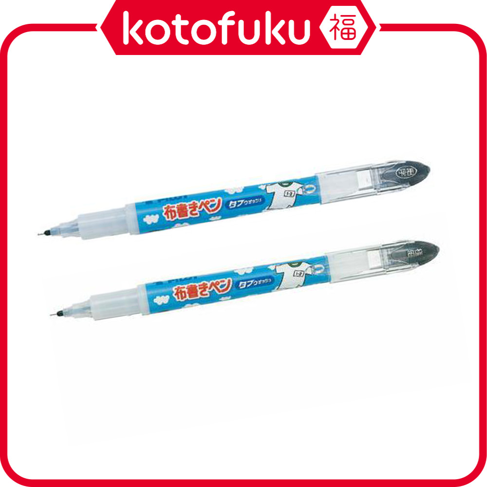 Japan Pilot Tough Wash Fabric Pens - Black (Fine / Ultra Fine) | Shopee ...