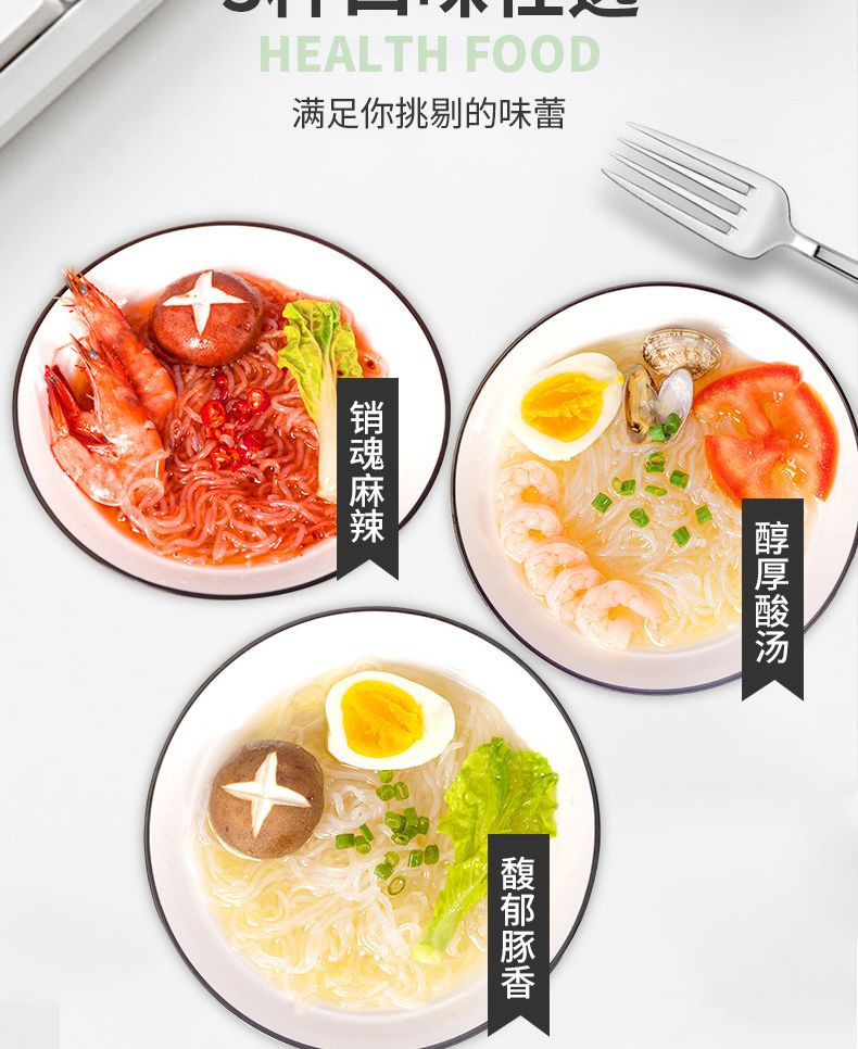 XDTOOLS Only S$1.1/pack魔芋面Konjac noodles instant low-calorie 0-fat cold ...