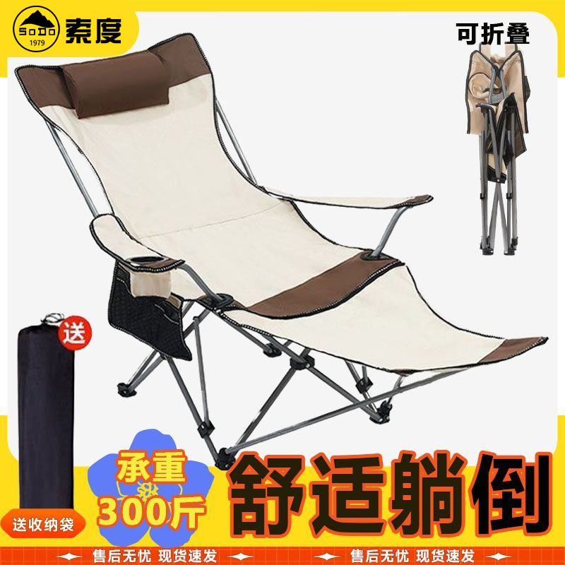 Car Chair Dual-purpose Portable Back Chair Beach Chair Fishing Chair ...