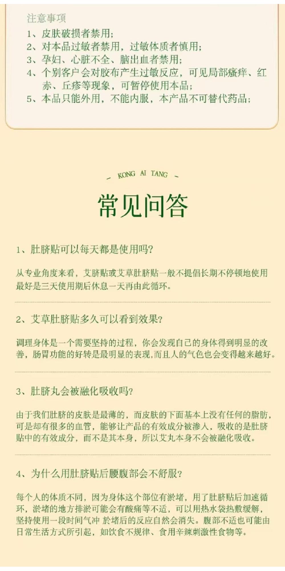 [SG正品] Beijing Tongrentang Mugwort Navel Patch Removes Cold and ...