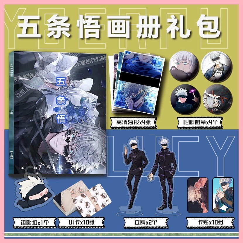 Gift Jujutsu Kaisen Geto Suguru Satoru Gojo Zenin Maki Gojo Gojo ...