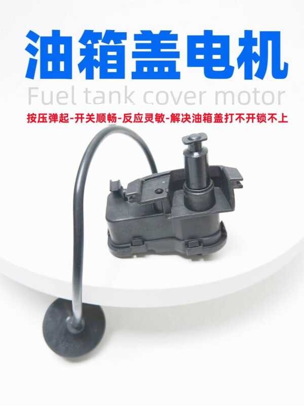 Singapore POLO POLO Langxing Komik Fuel Port Motor Fuel Tank Motor Fuel ...