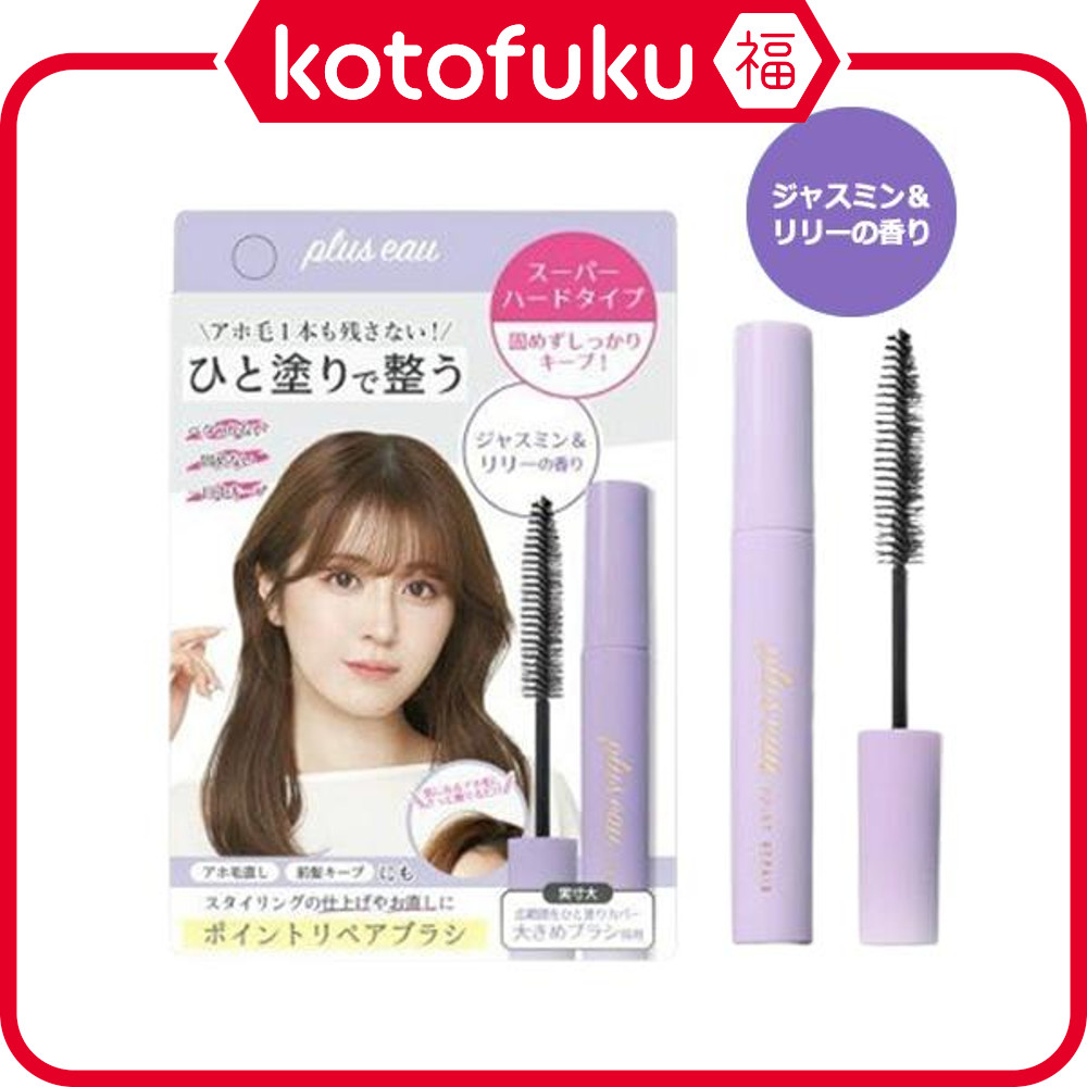 Japan Tada Plus Eau Point Repair - Super Hard (10mL) | Shopee Singapore