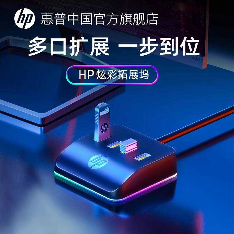 HP usb Extender Plug Multi-Port Docking Station Suitable for Laptop ...