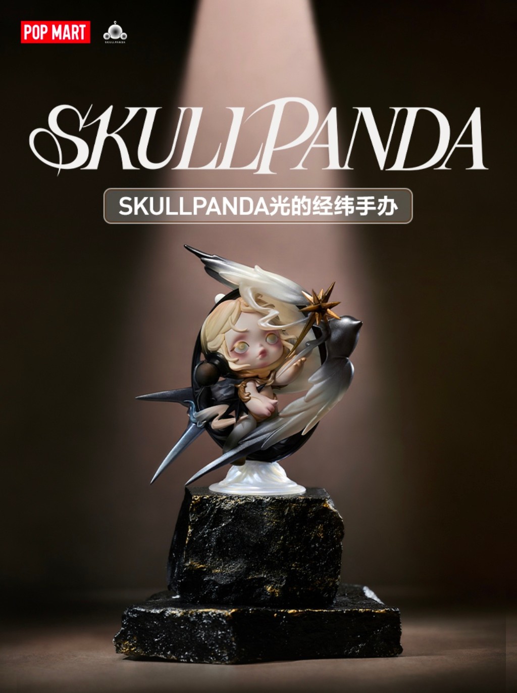 POPMART SKULLPANDA Light Longitude Figure, July 4th Release | Shopee ...