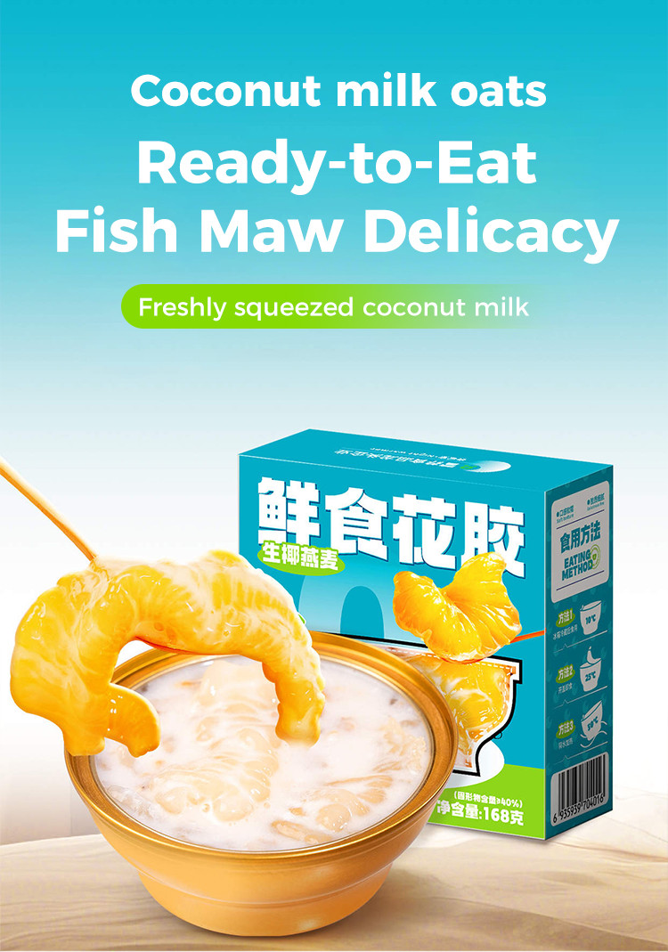 【SG STOCK】Fish Maw Tremella Soup Instant Fish Maw Coconut Oatmeal ...