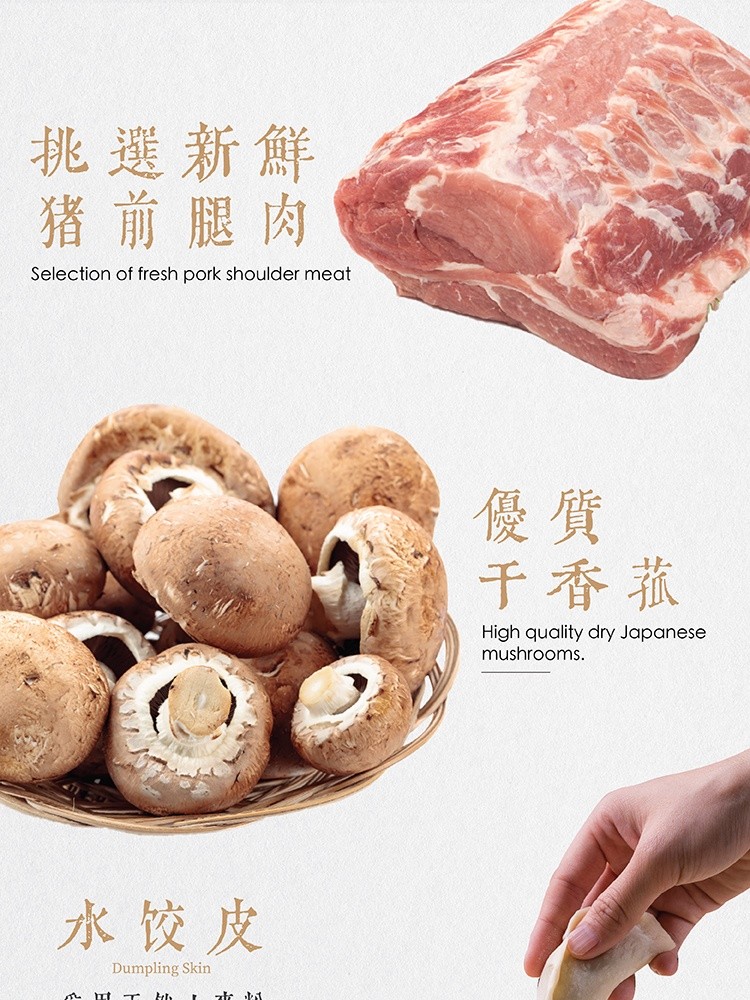 Yongle Mushroom & Pork Dumpling 香菇猪肉水饺 1kg (Approx.42-45pcs) | Shopee ...