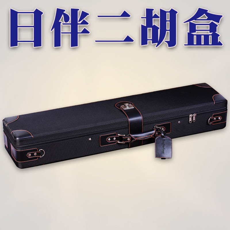 Erhu Box Japanese Erhu Box Neptune Erhu Box Erhu Box Japanese Erhu Box ...