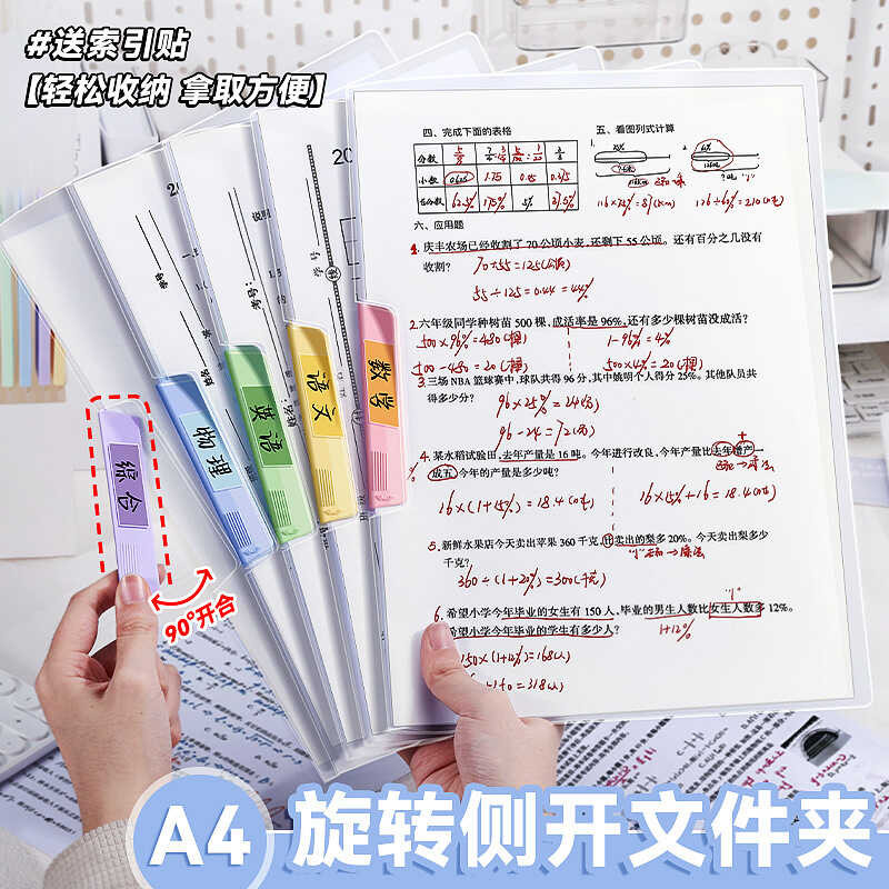 Swing Folder Transparent Double Folder Student a4 Test Paper Folder ...