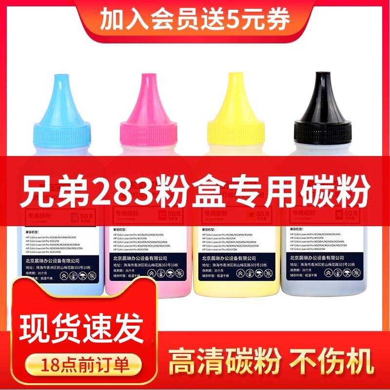 Jia Porcelain Suitable for Brothers DCP-9030cdn Printer Toner HL ...