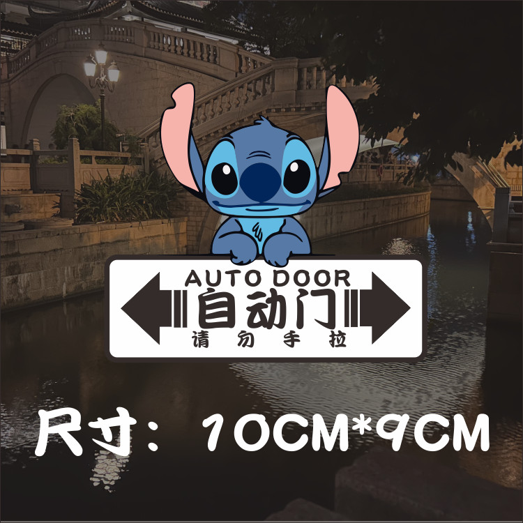 Auto Door Car Sticker Auto Sticker Waterproof Electric Car Sticker ...