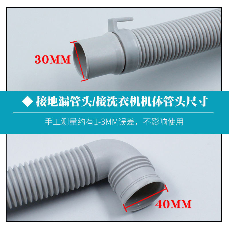 washing machine hose///// Suitable For Haier Fully Automatic Pulsator ...