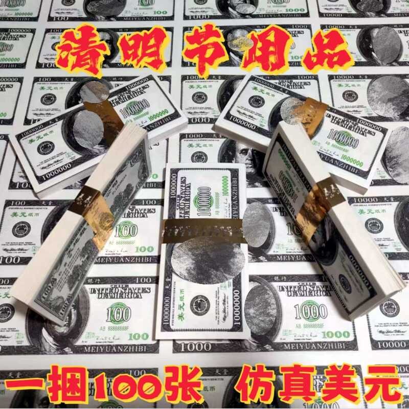 US Dollar Banknotes Ming Coins Burning Paper Paper Money Sacrificial ...