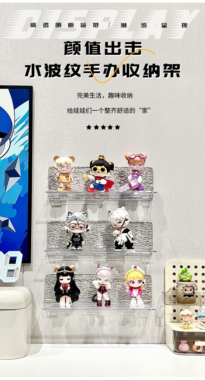 My Blind Box Storage Display Stand Pop Mart Acrylic Transparent Wall ...