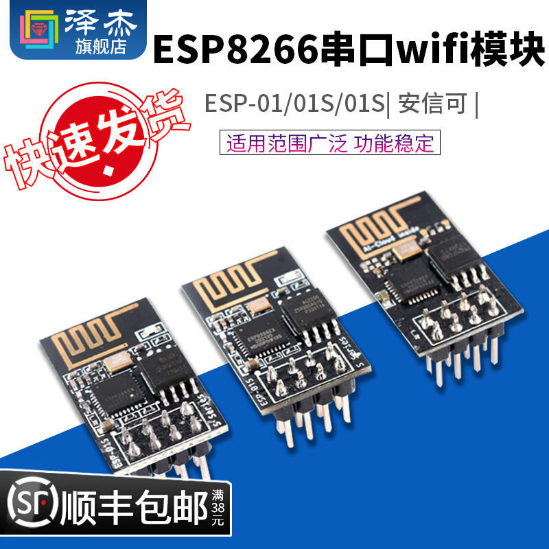 ESP-01/01S/Anxinke ESP8266 Serial Module Iot Remote Leaving Board ...