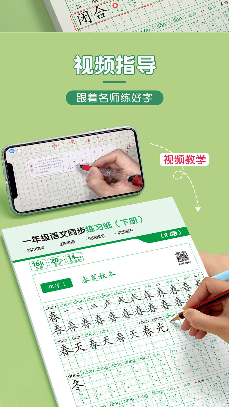 语文同步练习纸 华文练习练字帖 临摹控笔练字本 华文练字帖 作文练字帖 华文练习 練字帖 Learn Chinese For Beginner ...