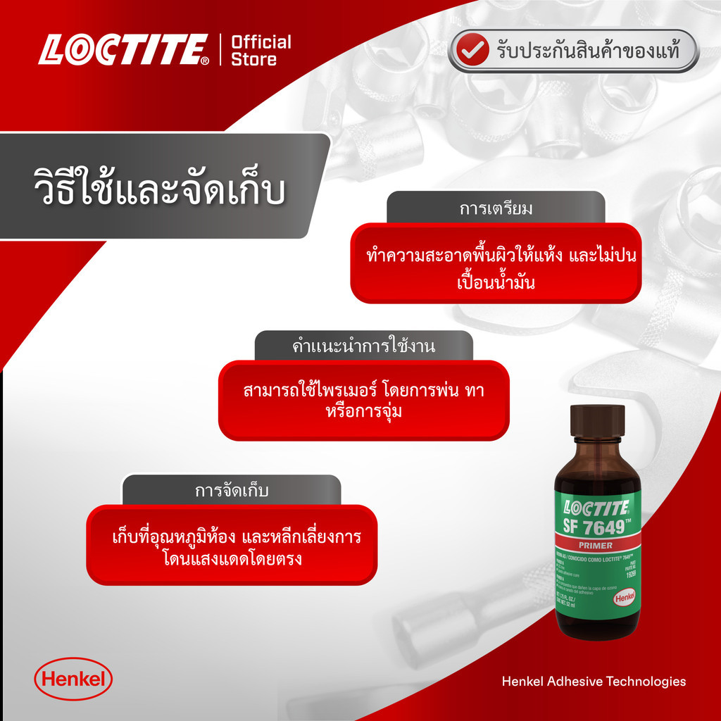 LOCTITE SF 7649 (52ml.) Primer For Glue And Sealant Anna Robik | Shopee ...