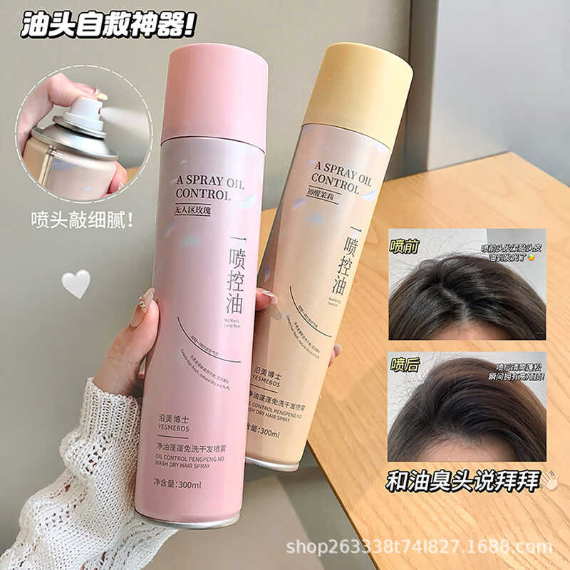 Dr. Mei Leave-In Dry Hair Spray Farewell to Flat Heads Become Higher in ...