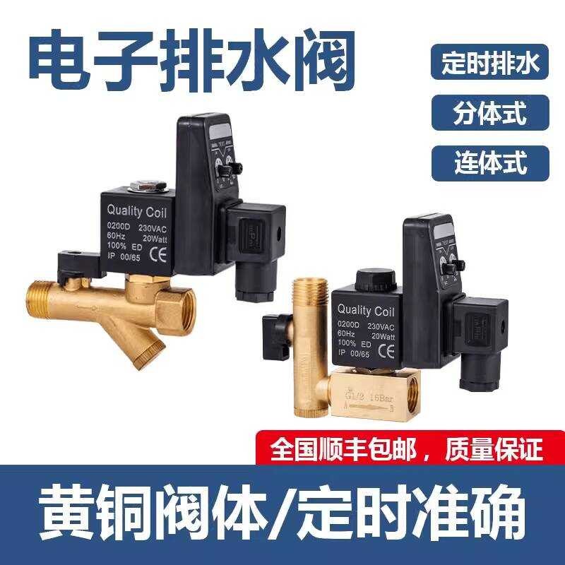 Electronic Drain Valve Timer Switch Air Compressor Dryer Drain Valve ...
