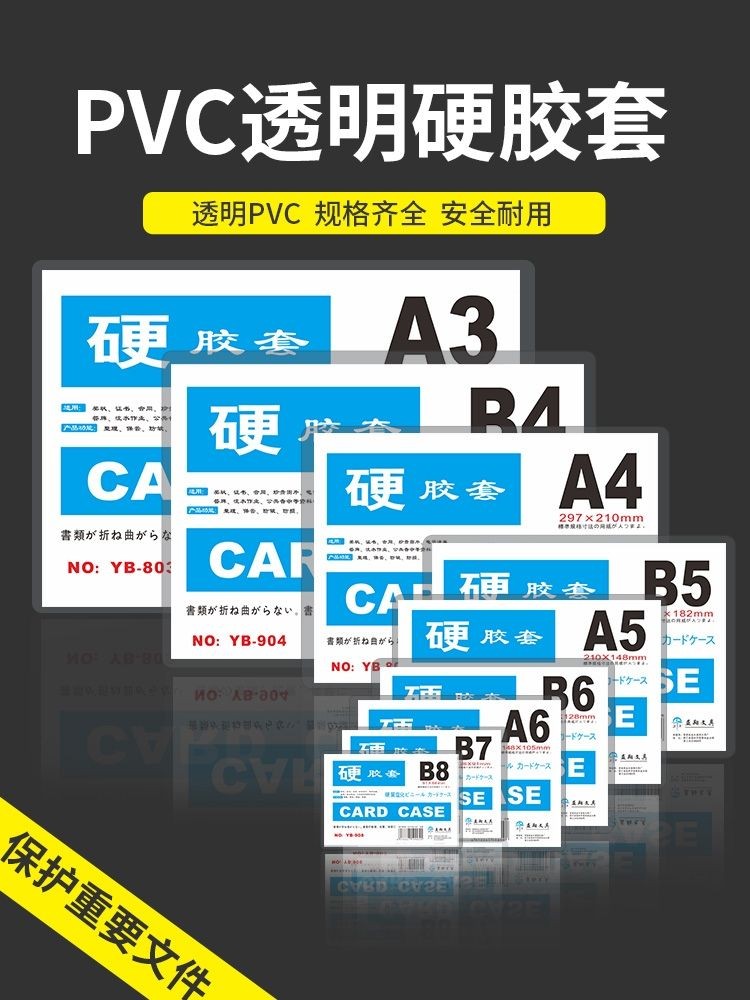 In Pillow~a4 Hard Rubber Case a5 ID b4 Badge b5 Transparent Certificate ...