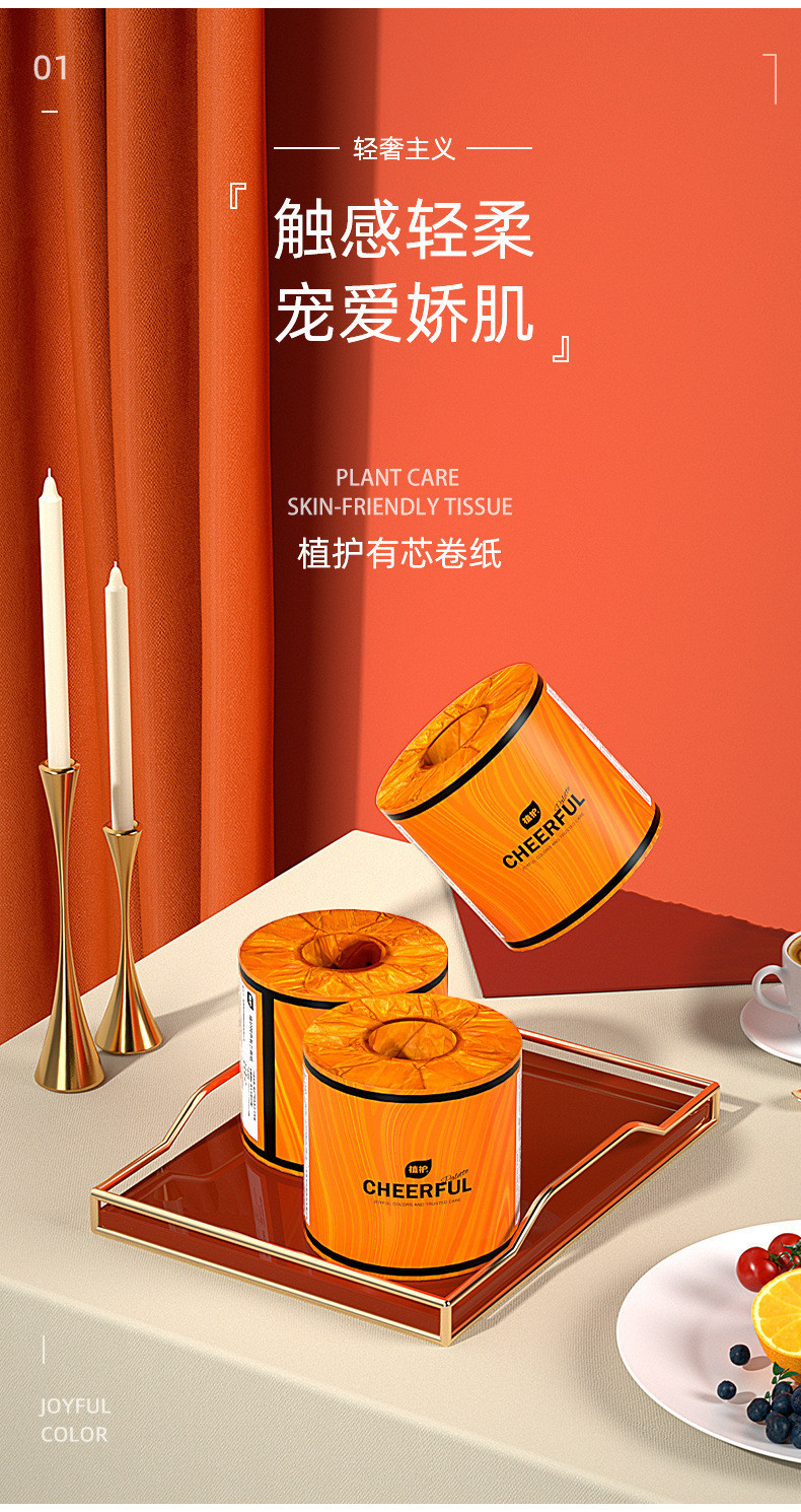 (Carton Deal) Botare Cheerful 5ply Toilet Tissue Paper Carton (16/32 ...