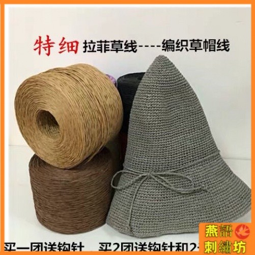 [Ready stock]Non-finished products Extra fine raffia papyrus Japanese ...