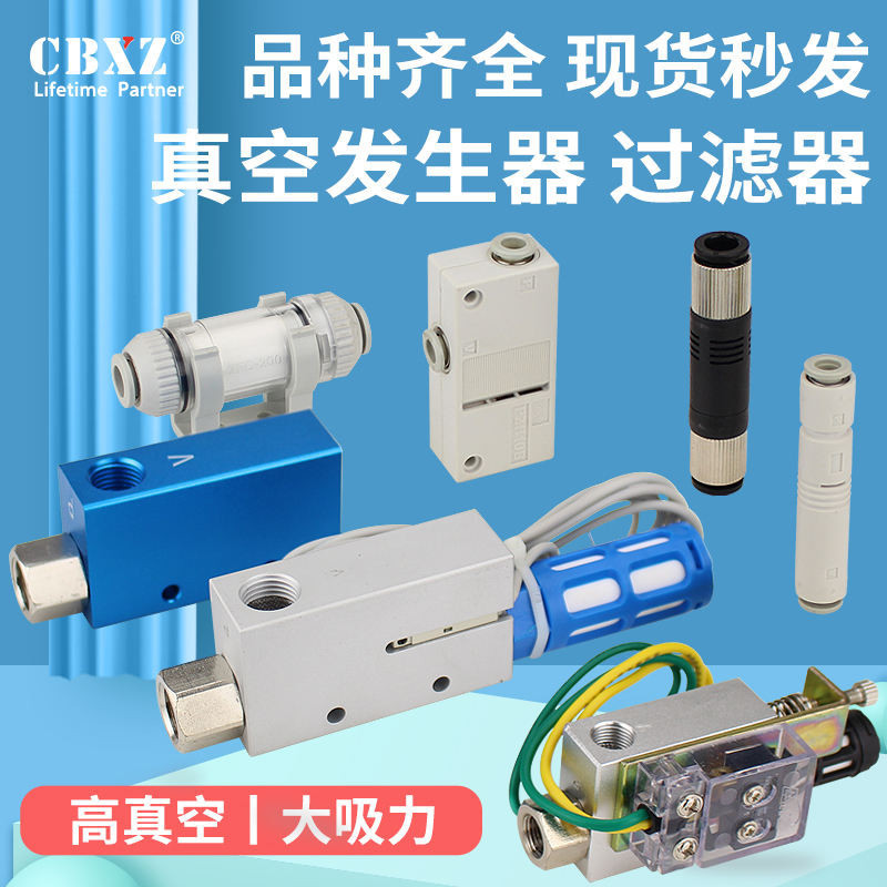 Smc Type ZU High Suction High Vacuum Generator with Magnetic Switch CV ...