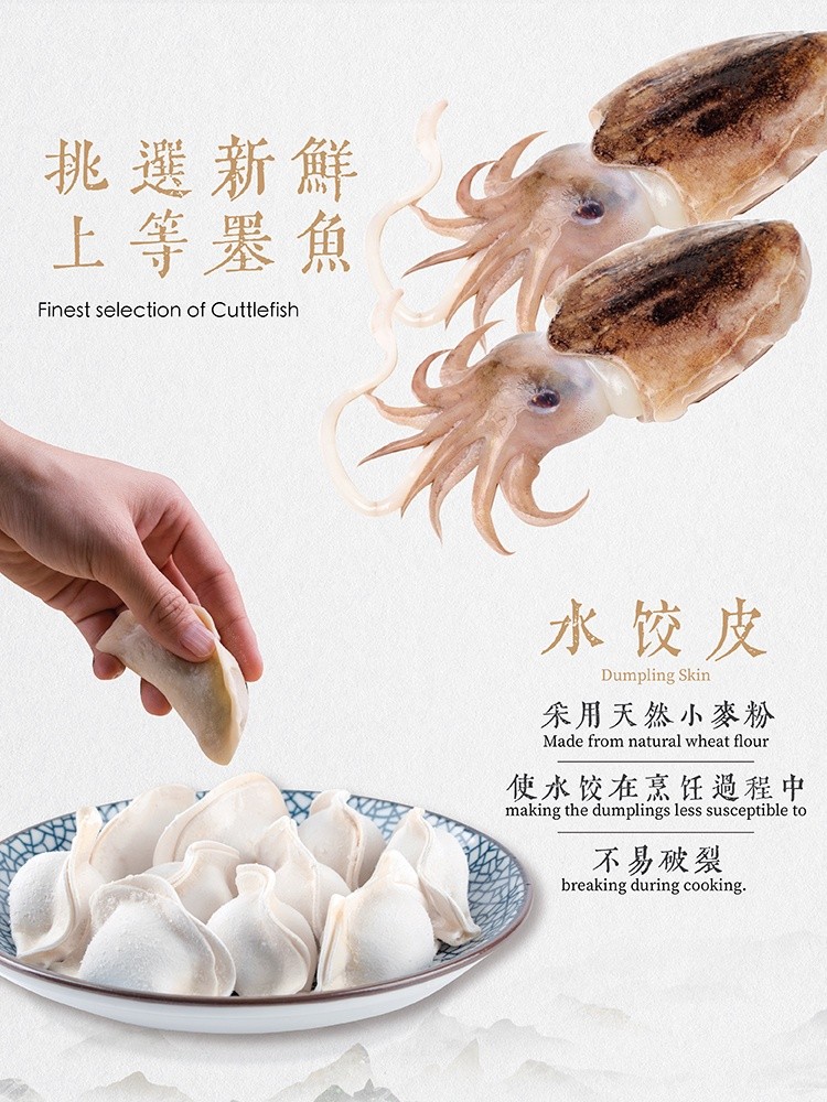 Yongle Cuttlefish Dumpling 永乐墨鱼水饺 425g (Approx 22-25pcs) | Shopee Singapore