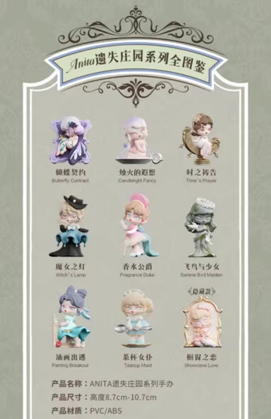 Anita Abandoned Chateau Series Blind Box Figures TNTSPACE anita v6 ...
