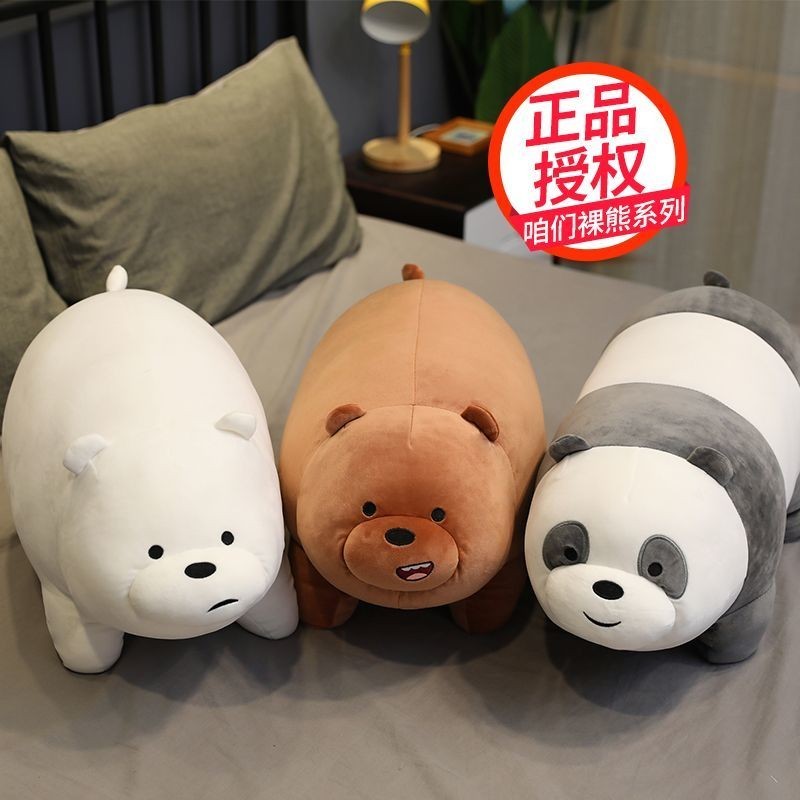 Genuine We Bare Bear Doll Polar Bear Plush Toy Doll Hug Bear Big Cuddle ...
