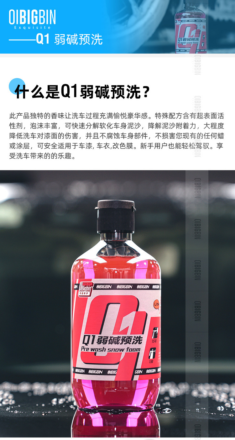 Bin Liquid Q Series Super Concentrated High Foam Pre-Wash Liquid 正 Car ...