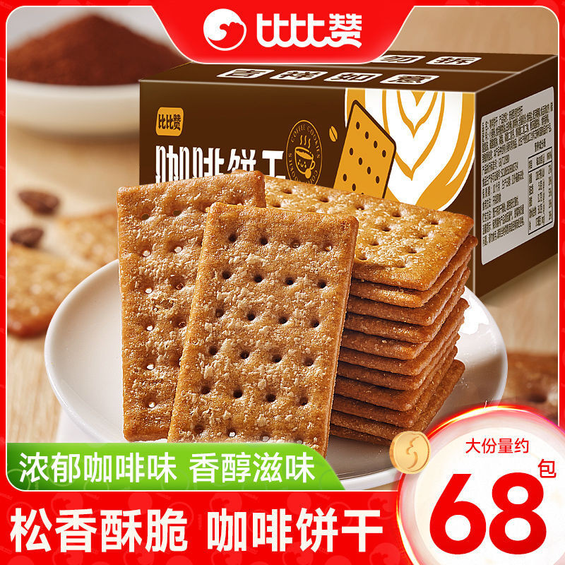 Bibizan Coffee Biscuit Breakfast Companion Individually Packaged Thin ...