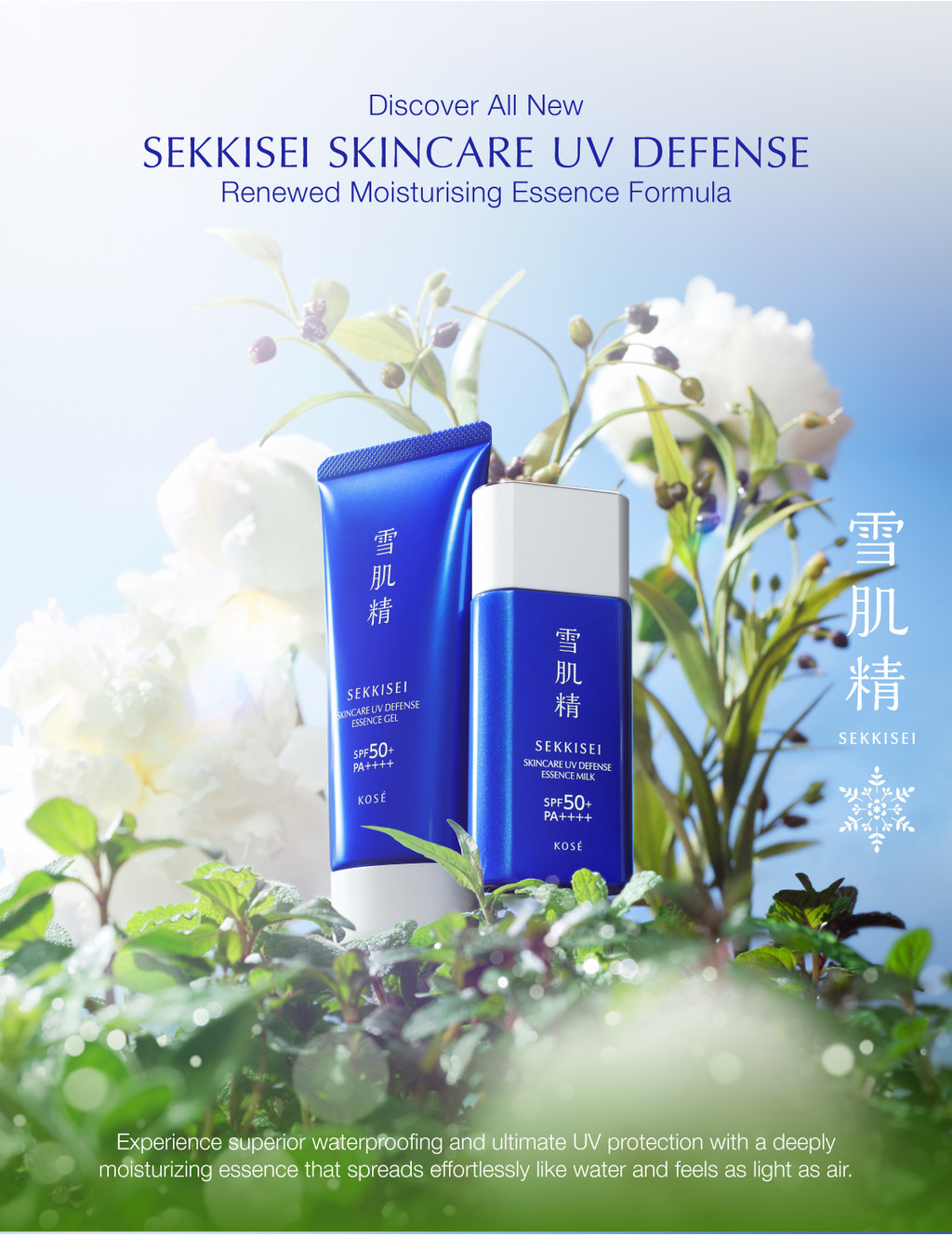 Kose ONE PIECE x SEKKISEI Skincare UV Defense Essence Gel Super Waterproof SPF50+ 90g (Shopee ...
